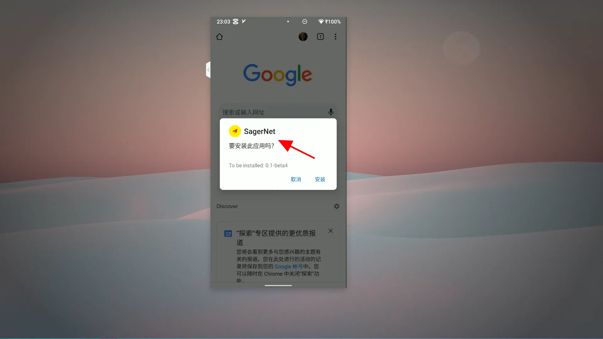 全新 V2ray 安卓客户端 「SagerNet」 替代 「V2rayNG」 和 「X-flutter」
